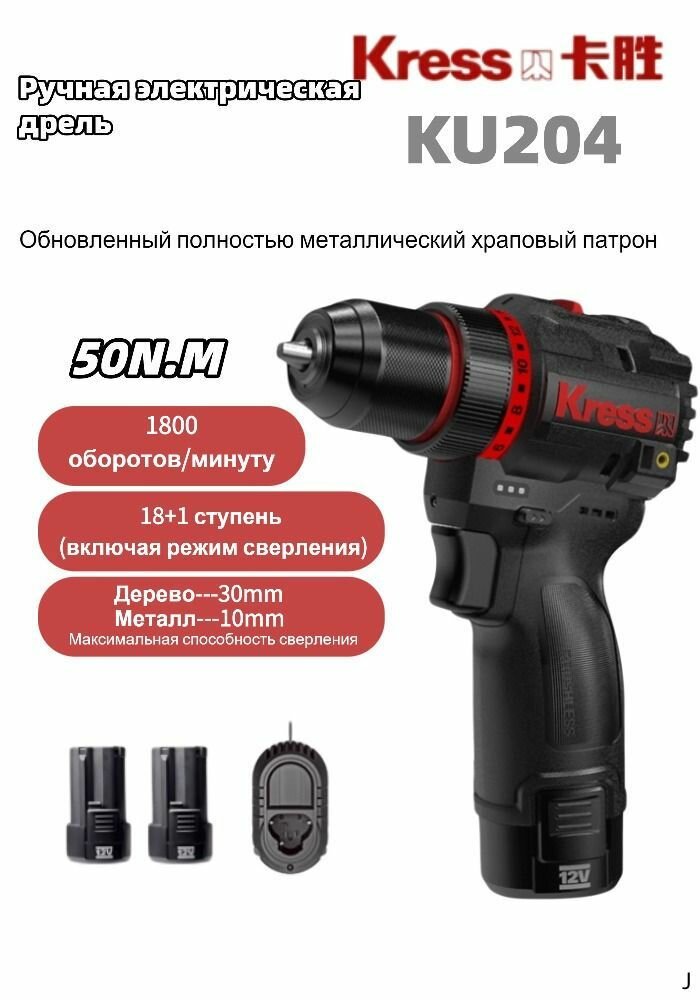Kress Шуруповерт KU204, литиевая электродрель 12 В, высокий крутящий момент 50 НМ
