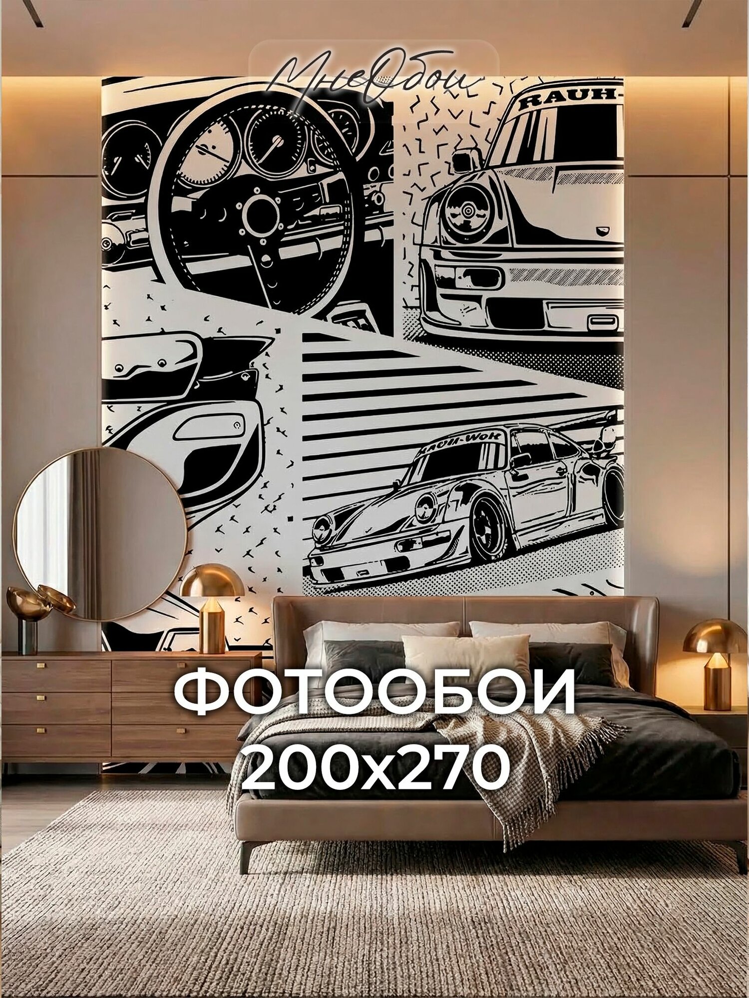Фотообои на стену в детскую 3d 200х270 (ШхВ) фото обои для мальчика, тачки комикс