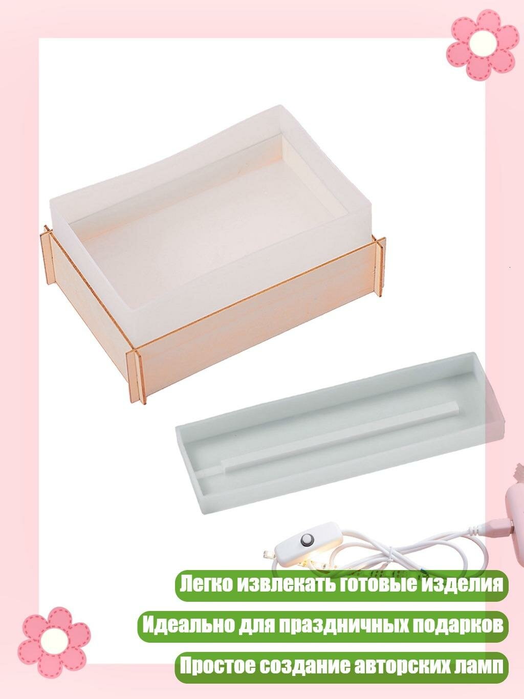 Прямоугольная силиконовая форма для заливки эпоксидной смолы с USB-проводом, A