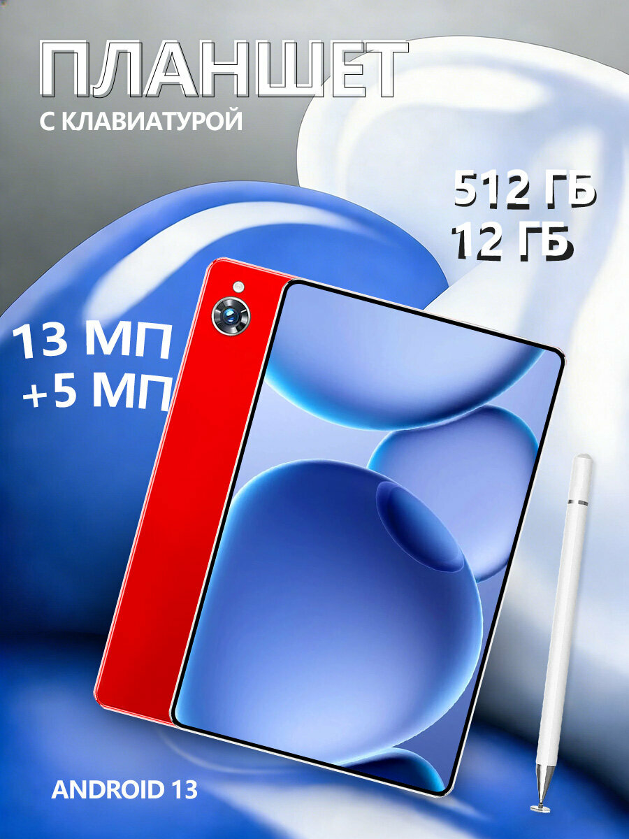 Планшет , 11,6", 4K, влагозащищенный, металлический корпус, 3 камеры, 1Tb, Android