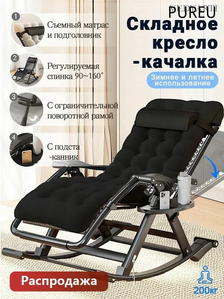 Кресло-качалка, 70х125х118 см
