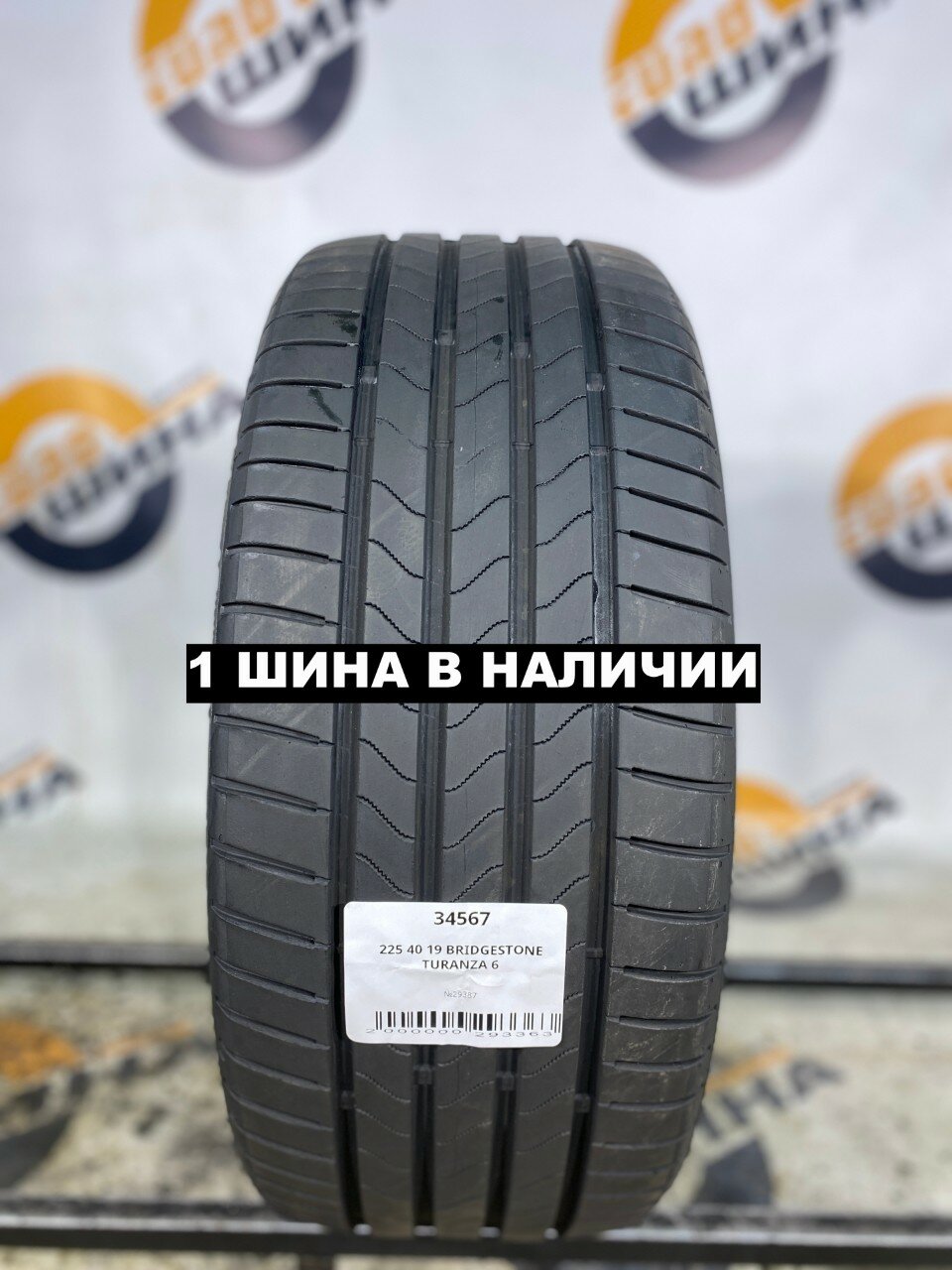 Шины Bridgestone Turanza 6 225/40R19 93W