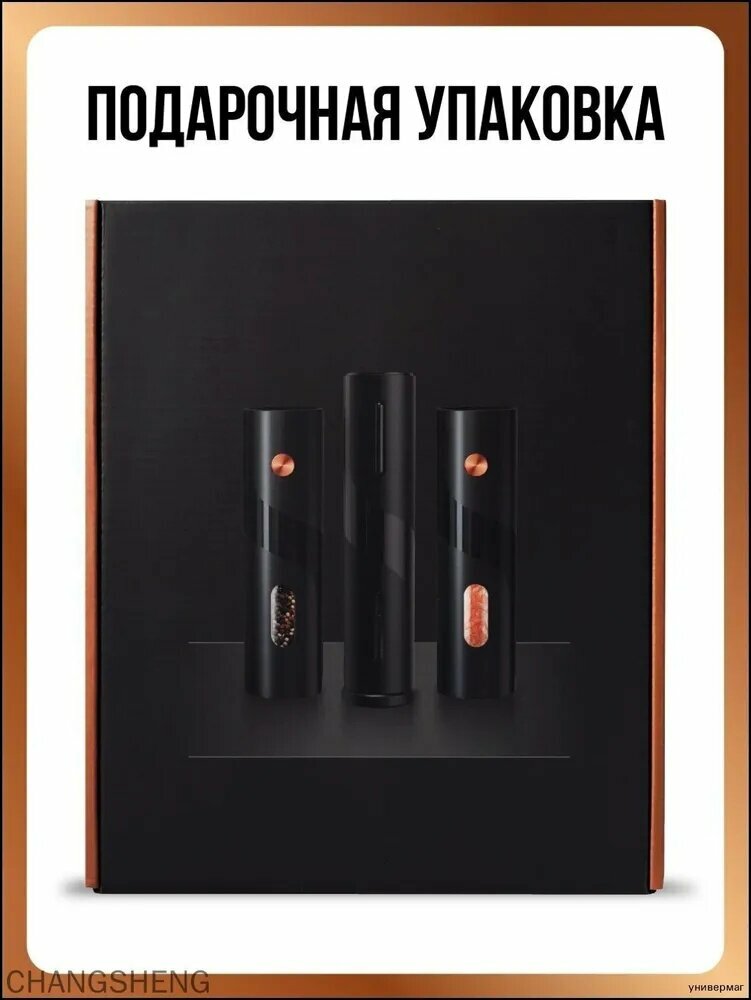 Электромельница — фото 1