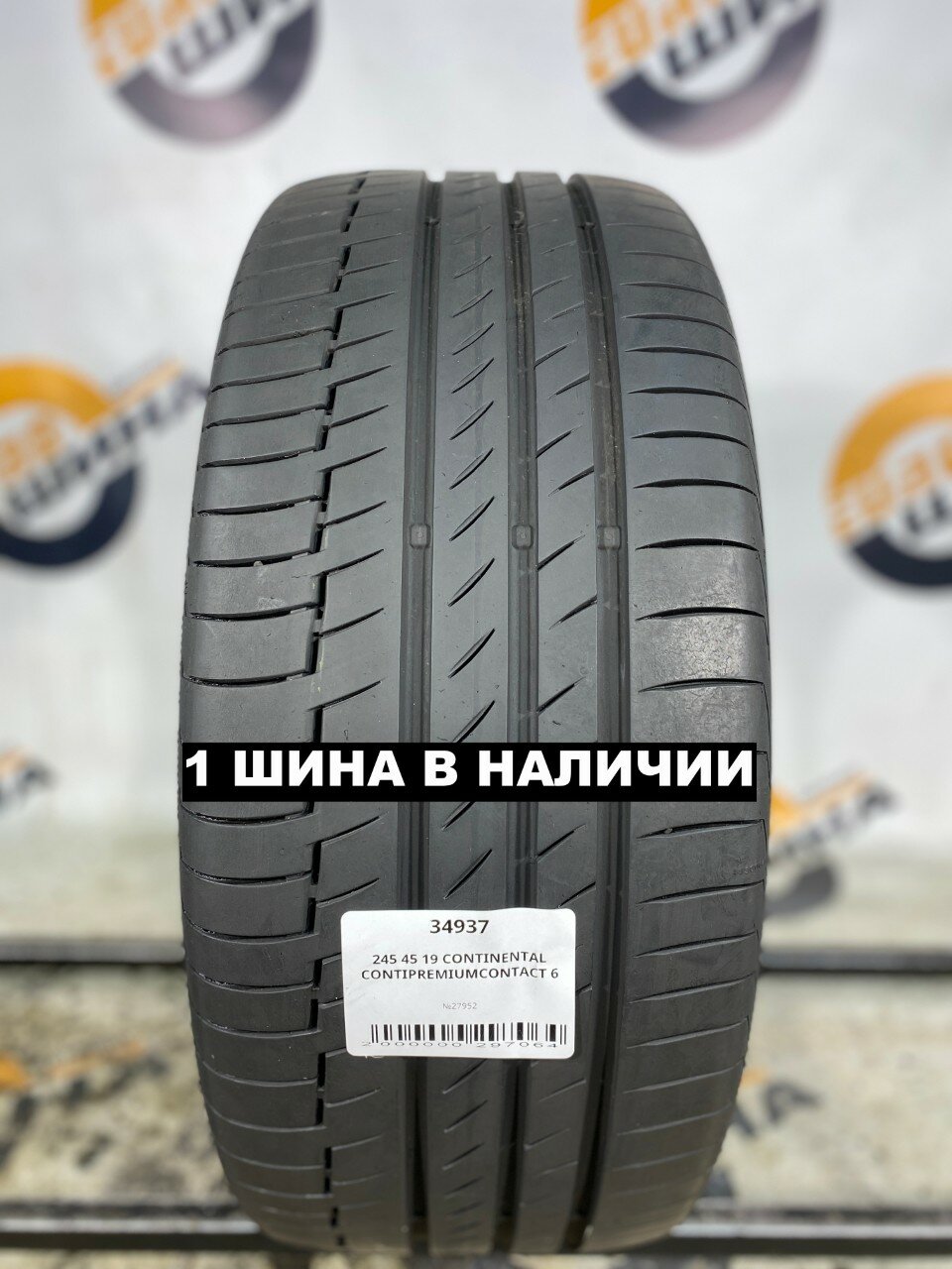 Шины Continental ContiPremiumContact 6 245/45R19 102S