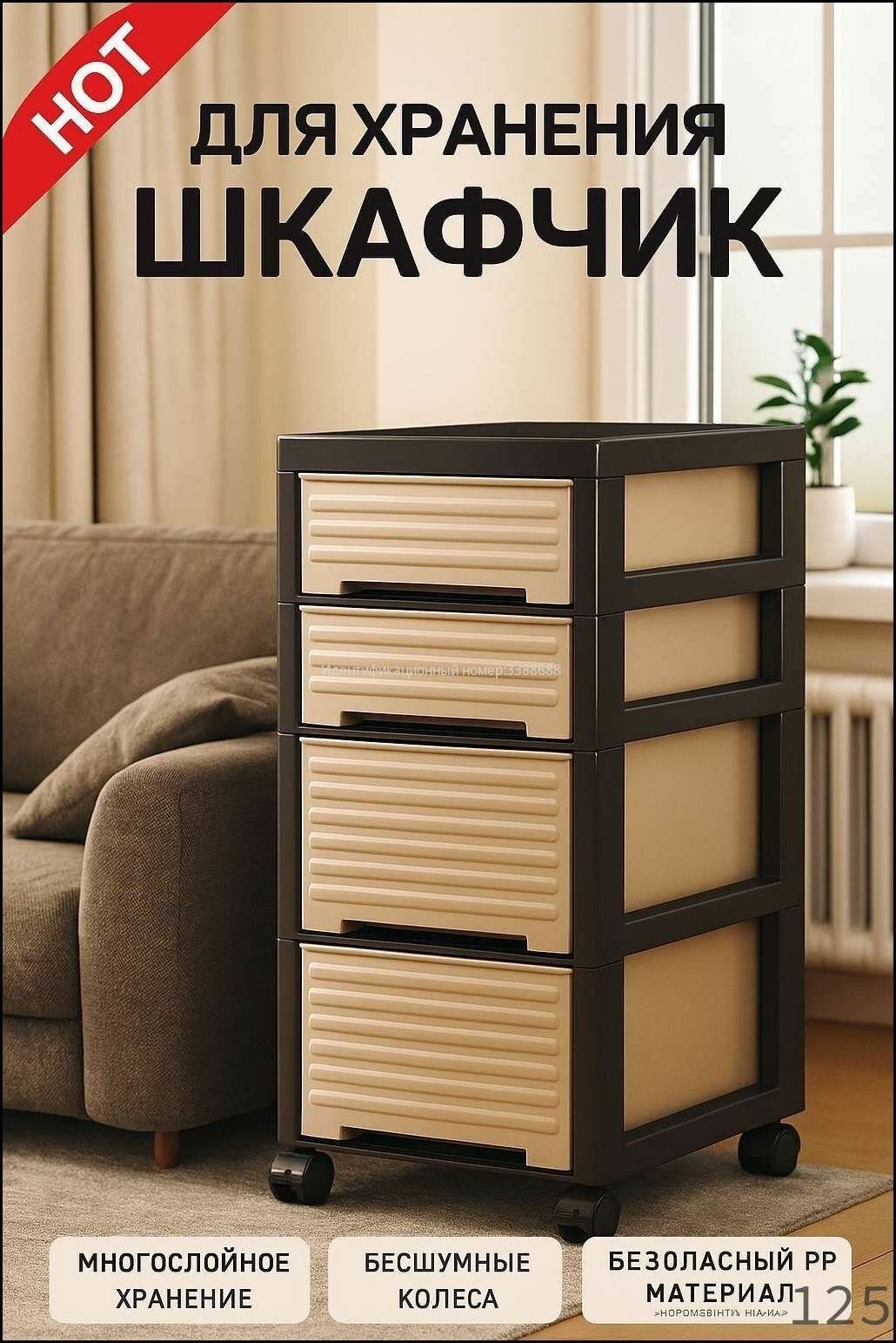 Комод, 4-й этаж , 27х34.5x57.5 см 2 небольших выдвижных ящика2 больших выдвижных ящика11
