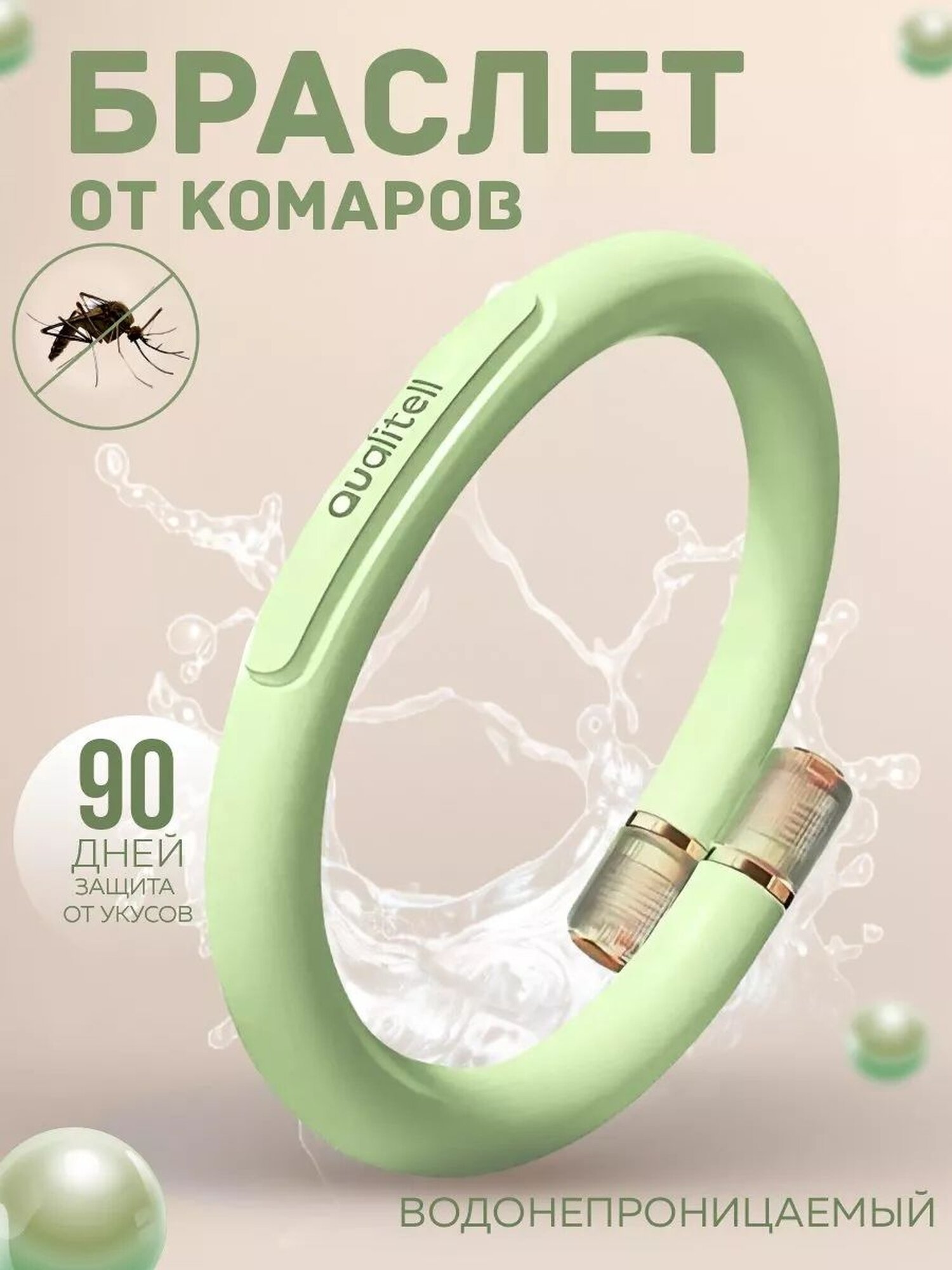 Браслет Xiaomi Qualitell Q1, от комаров, водостойкий, 90 дней работы