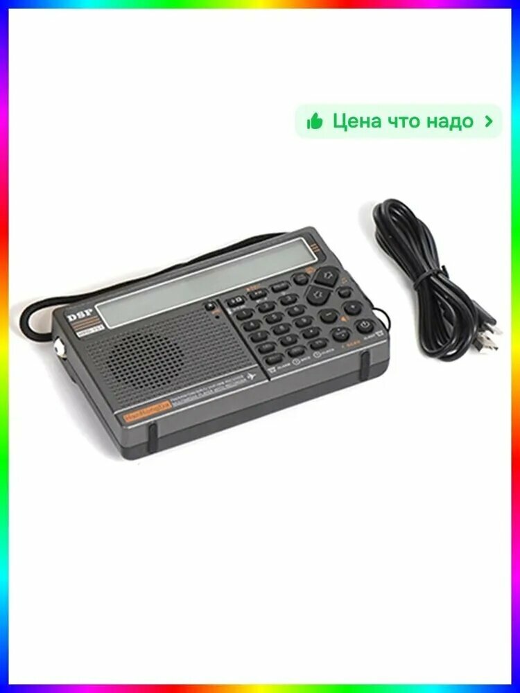 Мультимедийное радио с Bluetooth, AM/FM, поддержка карт до 256 ГБ