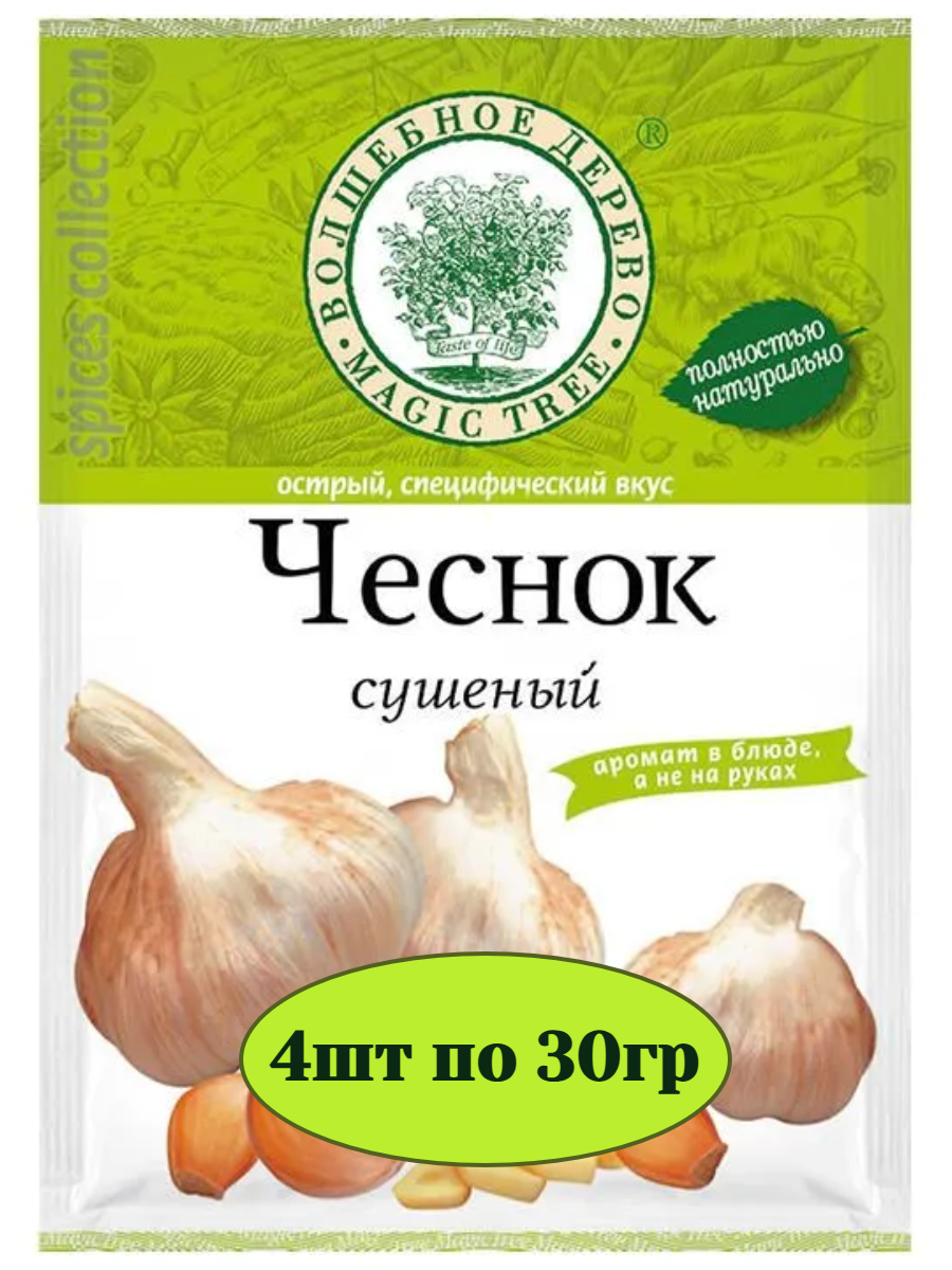 Чеснок сушеный, Волшебное дерево, 4 упаковки по 30 гр