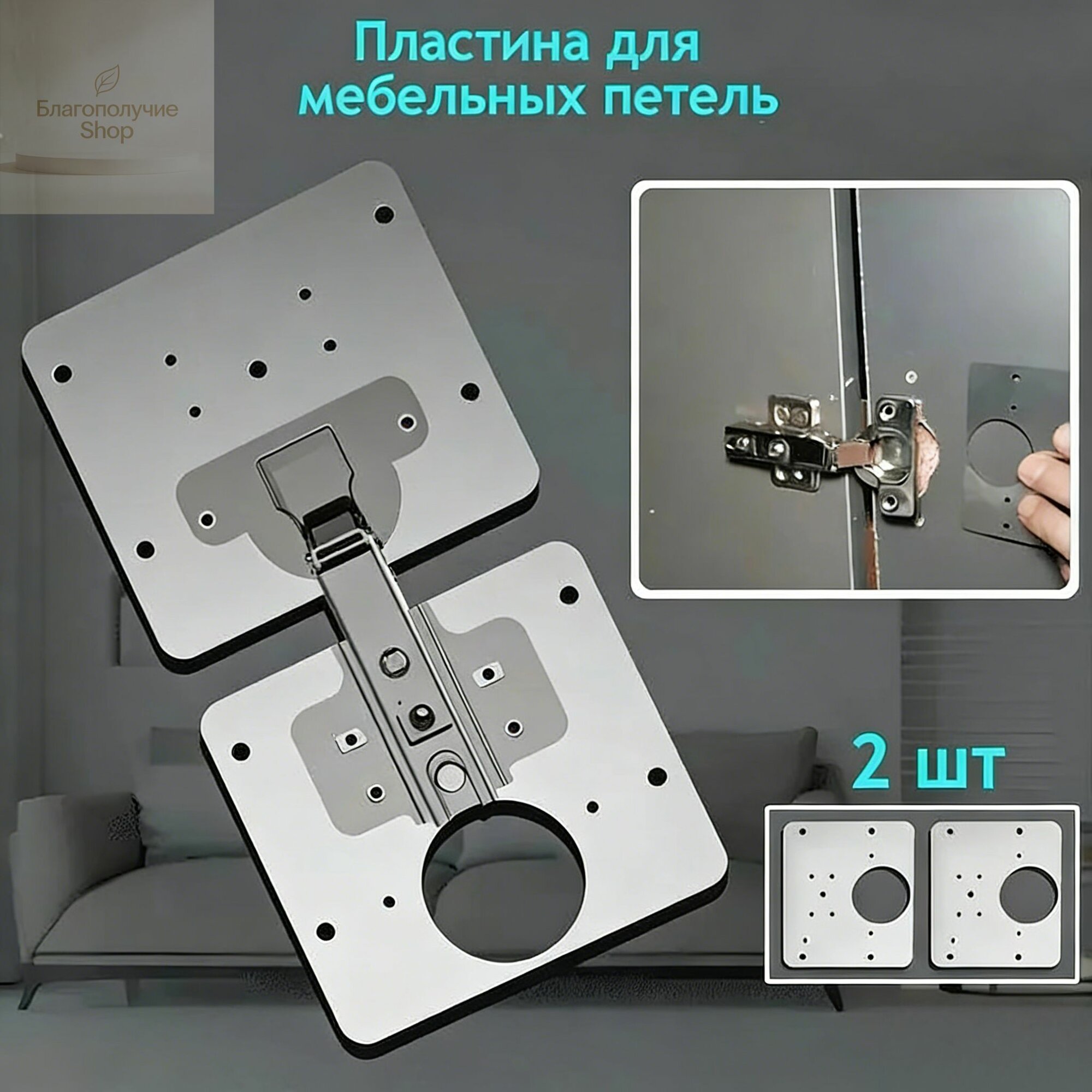 Петля мебельная