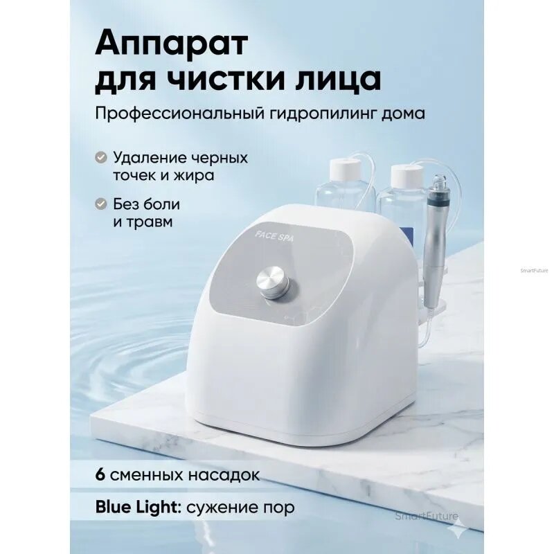 Очиститель вакуумный