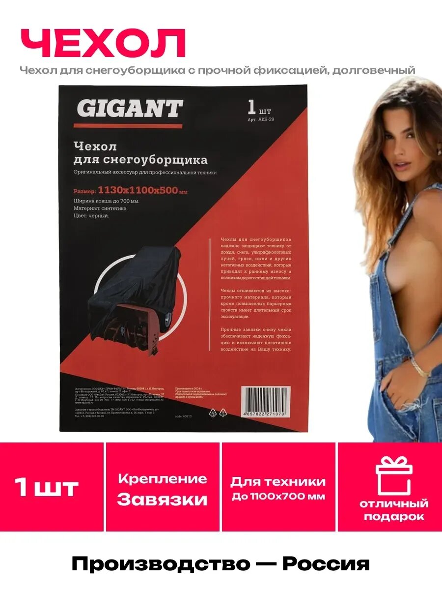 Укрытие для снегоуборщика от дождя, снега, УФ, всесезонное