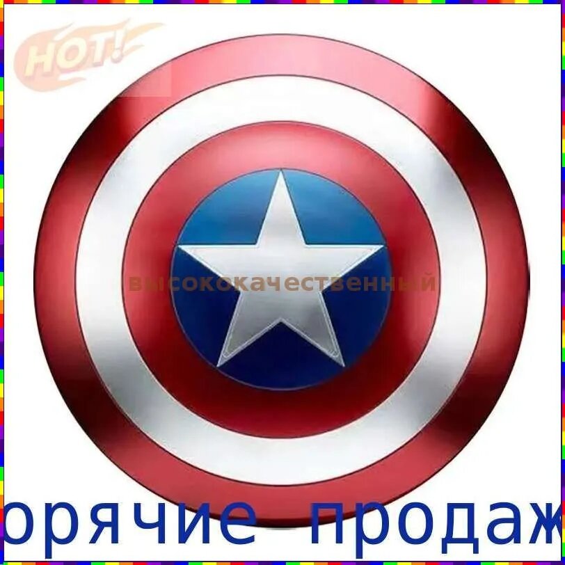 Щит в стиле Капитана Америки, металлический сплав, для мальчиков, красный цвет, для игр