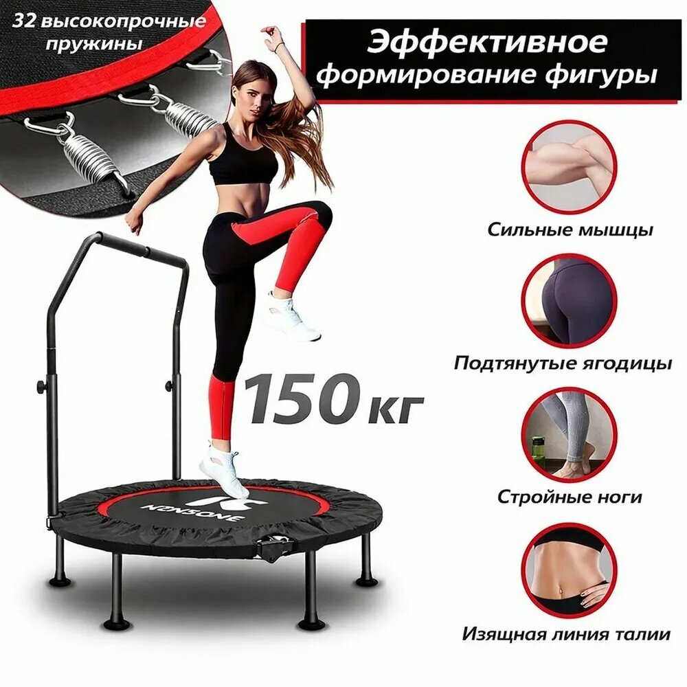 Батут для фитнеса DFC KENSONE 40" BSD-40-Black с поручнем