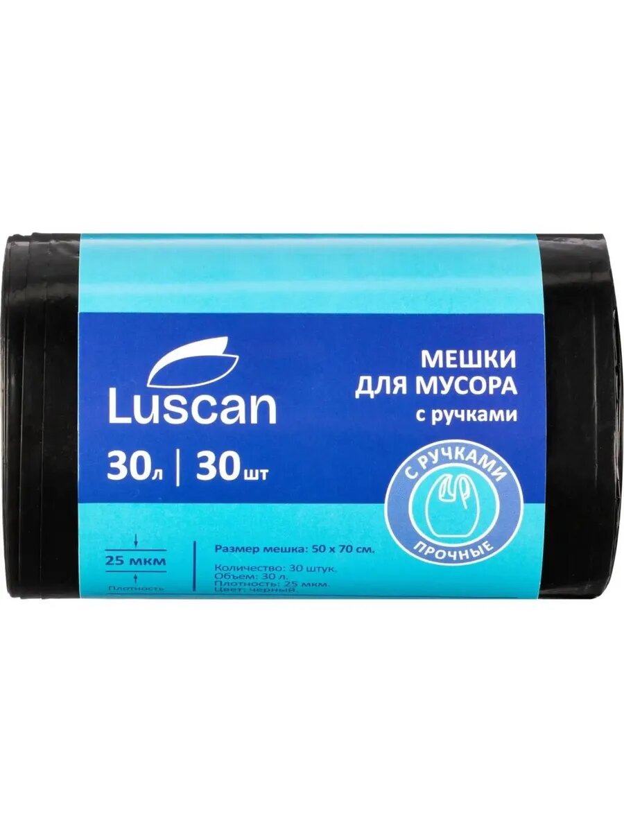 Прочные мешки для мусора с ручками, 30 л, 30 шт.