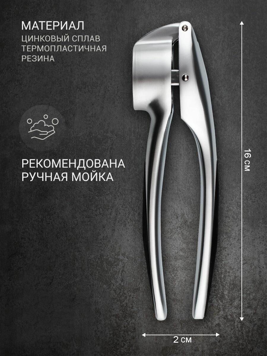 Чеснокодавилка — фото 1