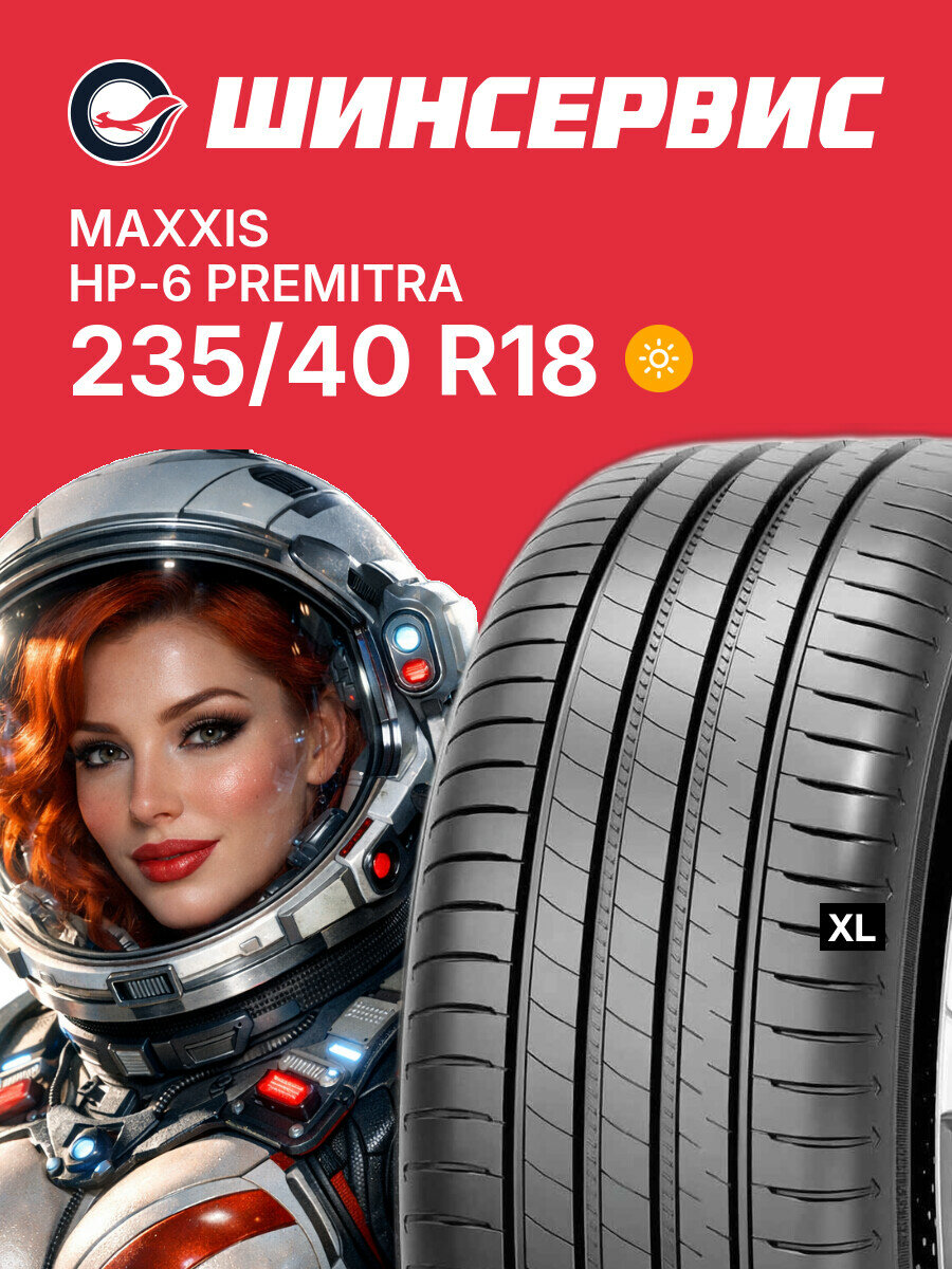 Летняя шина Maxxis HP-6 Premitra 235/40 R18 95Y