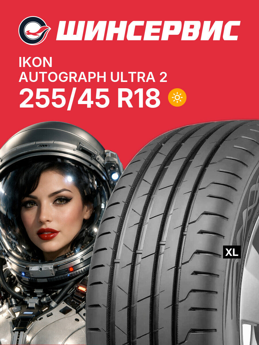 Летняя шина Ikon tyres Autograph Ultra 2 255/45 R18 103Y, летняя автомобильная резина