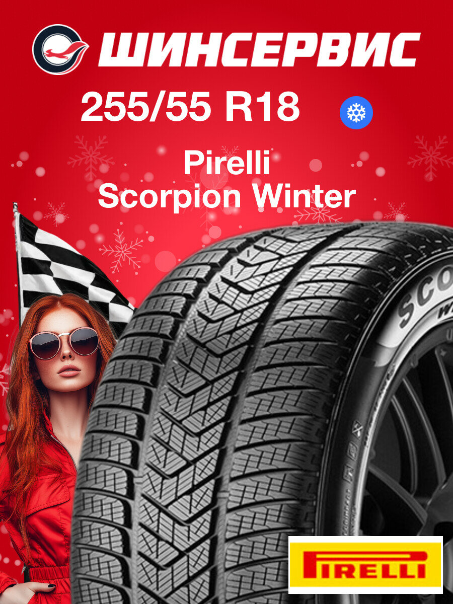 Зимняя нешипованная шина Pirelli Scorpion Winter 255/55 R18 105V, зимняя автомобильная резина