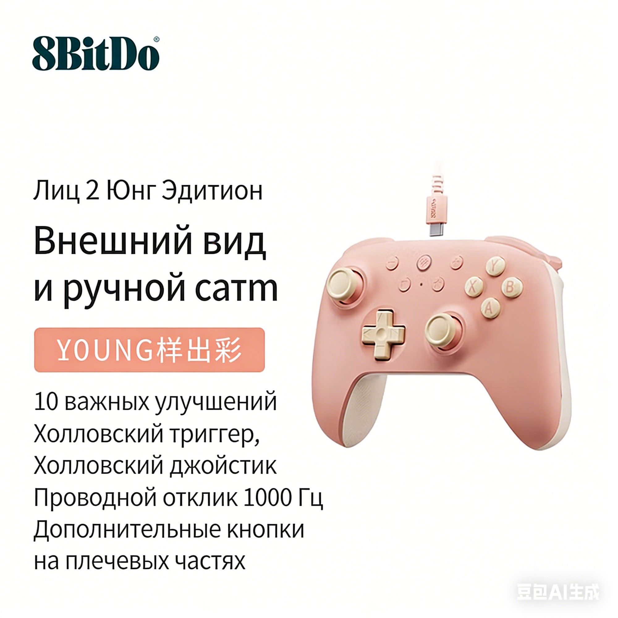 8BitDo Ultimate 2C Проводной геймпад с двойными холловскими датчиками, три режима, для ПК и Steam