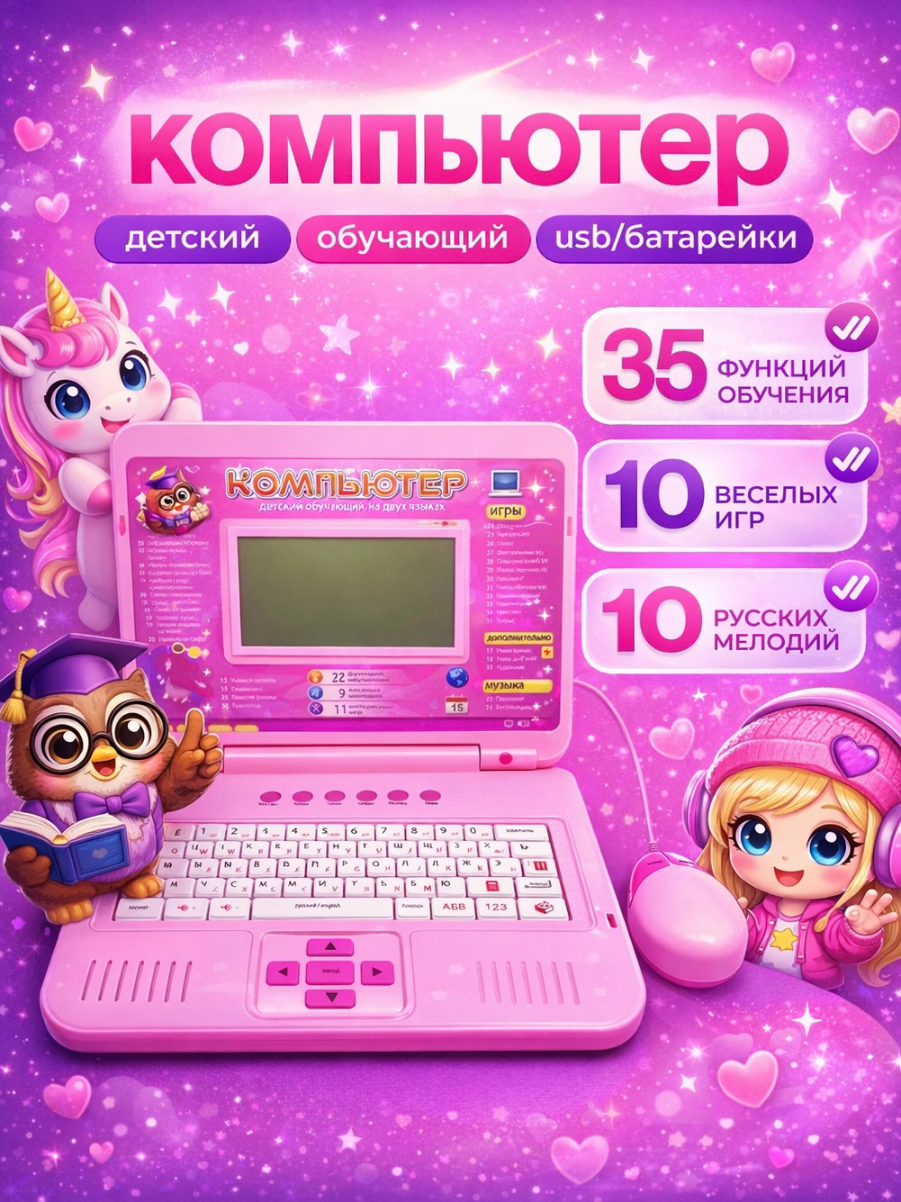 Детский ноутбук, развивающий обучающий компьютер для детей, звуковые и световые эффекты