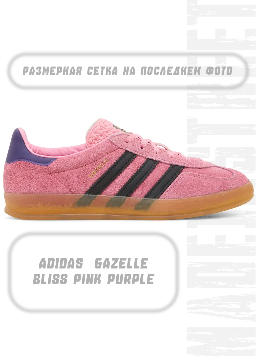 Кеды Wmns Gazelle Bliss Pink Purple