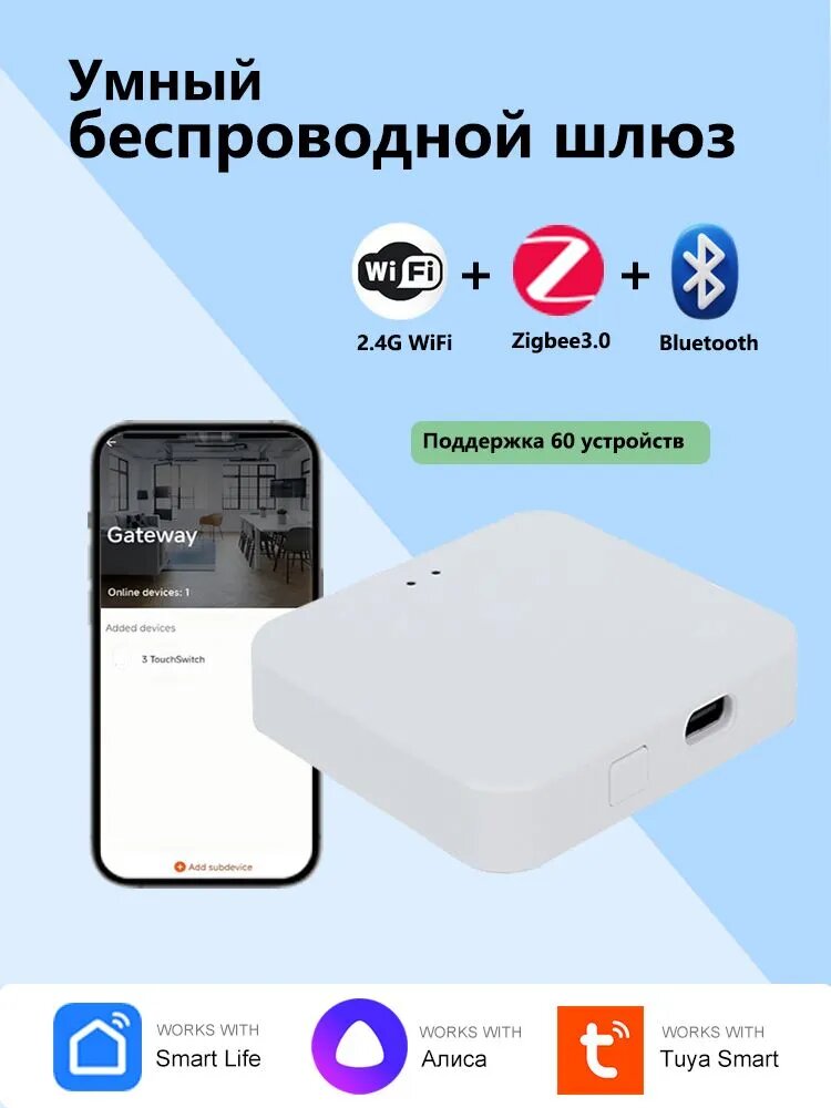 Умный беспроводной шлюз Zigbee 3.0 + Bluetooth Tuya MINI Smart life беспроводной хаб WIFI для умного дома