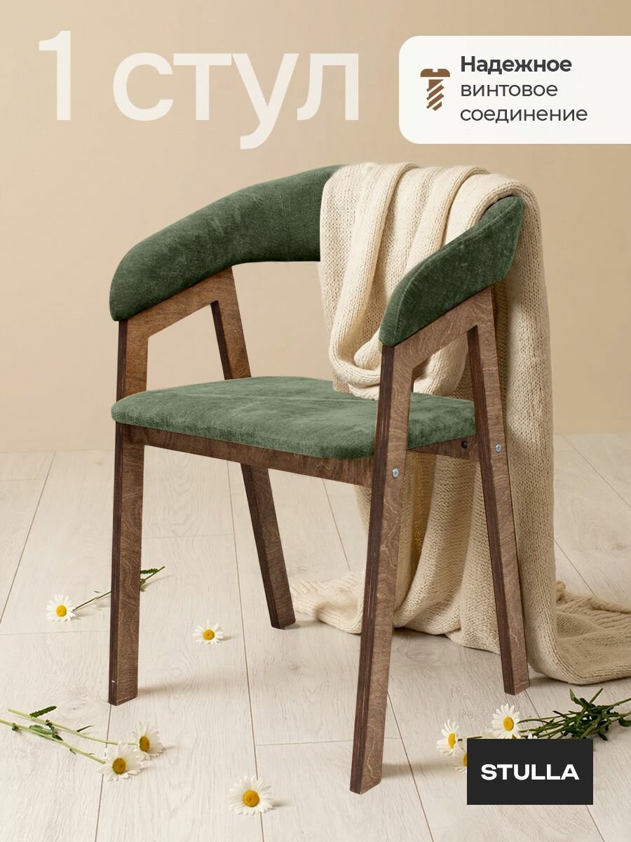 Стулья для кухни 1 шт. деревянный с мягкими подлокотниками шенил, обеденный, стул-кресло