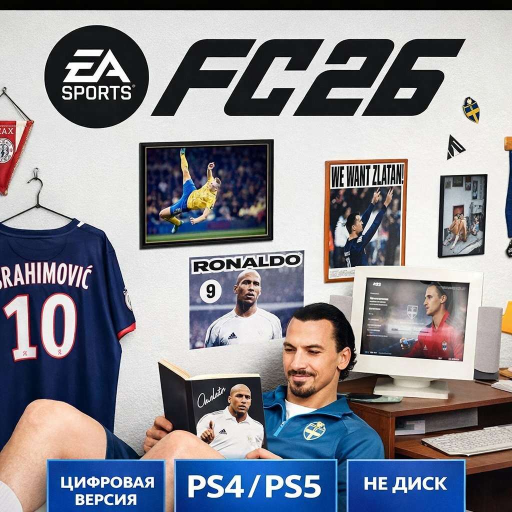 Игра FC 26 Ultimate Edition PS4 & PS5