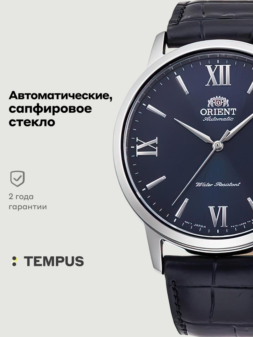 Наручные часы Automatic