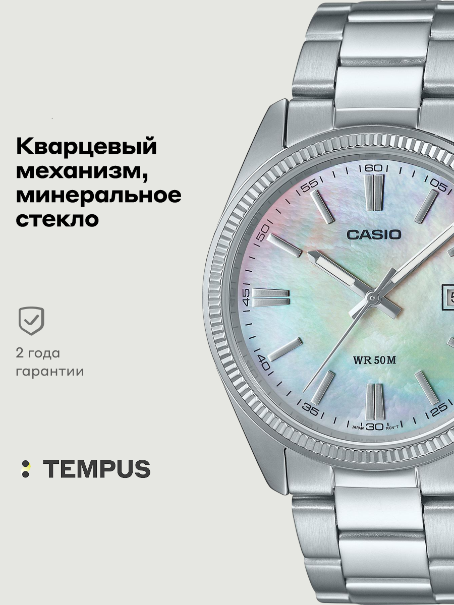 Наручные часы