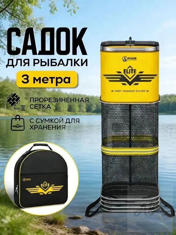 Садок для рыбалки 40 см ELITE с прорезиненной сеткой, с сумкой для хранения, светло-коричневый