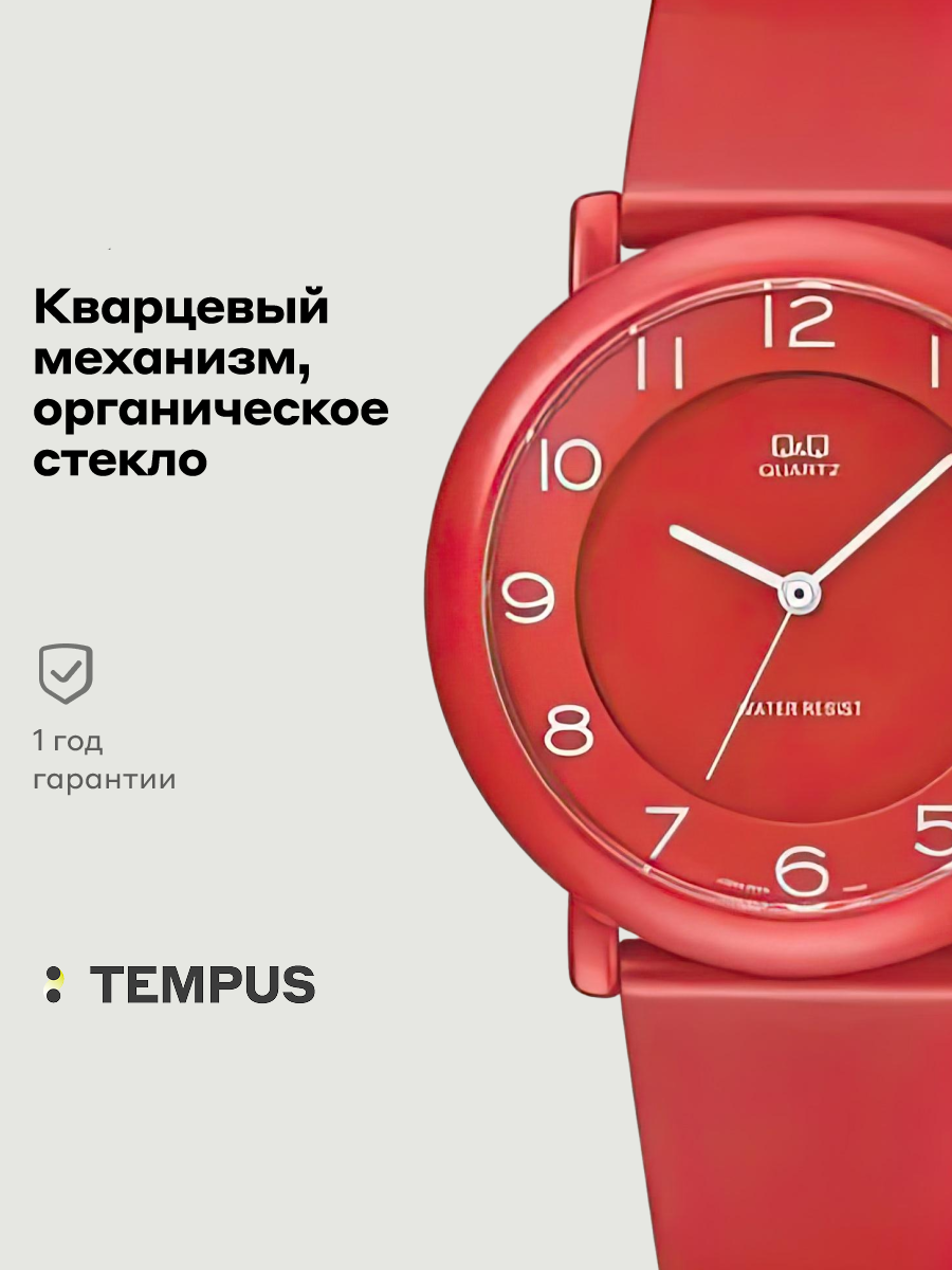 Наручные часы