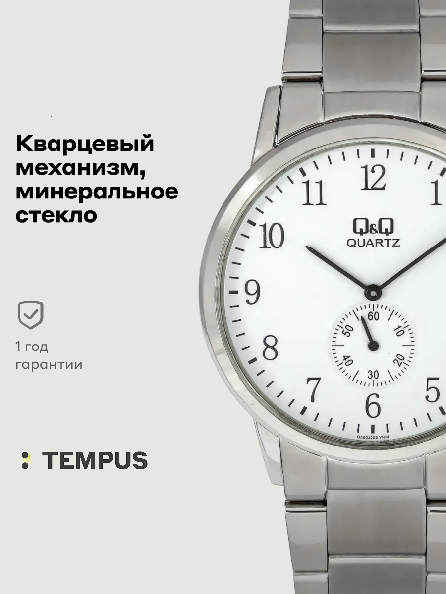 Наручные часы