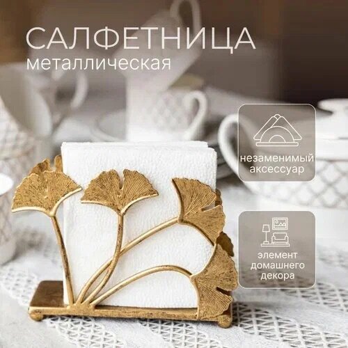 Салфетница 1 шт. — фото 1