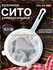Сито Chu-Do универсальное для отжима и фильтрации, диаметр 18.5 см, 1 шт. Белое
