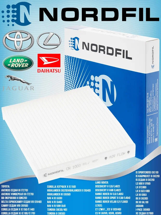 Фильтр салонный «Nordfil» Toyota Camry V40-V50, Corolla E150-E180, Land Cruiser 200, Prado 150, RAV 4 III-IV
