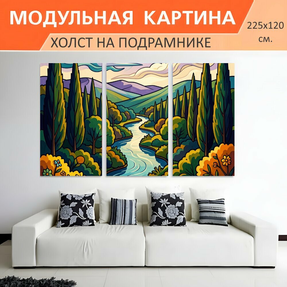 Модульная картина на холсте "Сказочная долина с рекой и кипарисами. Яркая декоративная иллюстрация с извилистой водной лентой." триптих на подрамнике 225х120 см. для интерьера