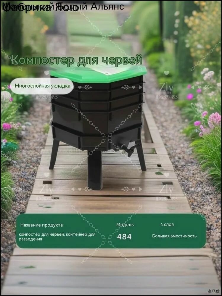 Вермикомпостер для дома (ящик для дождевых червей, переработка отходов)