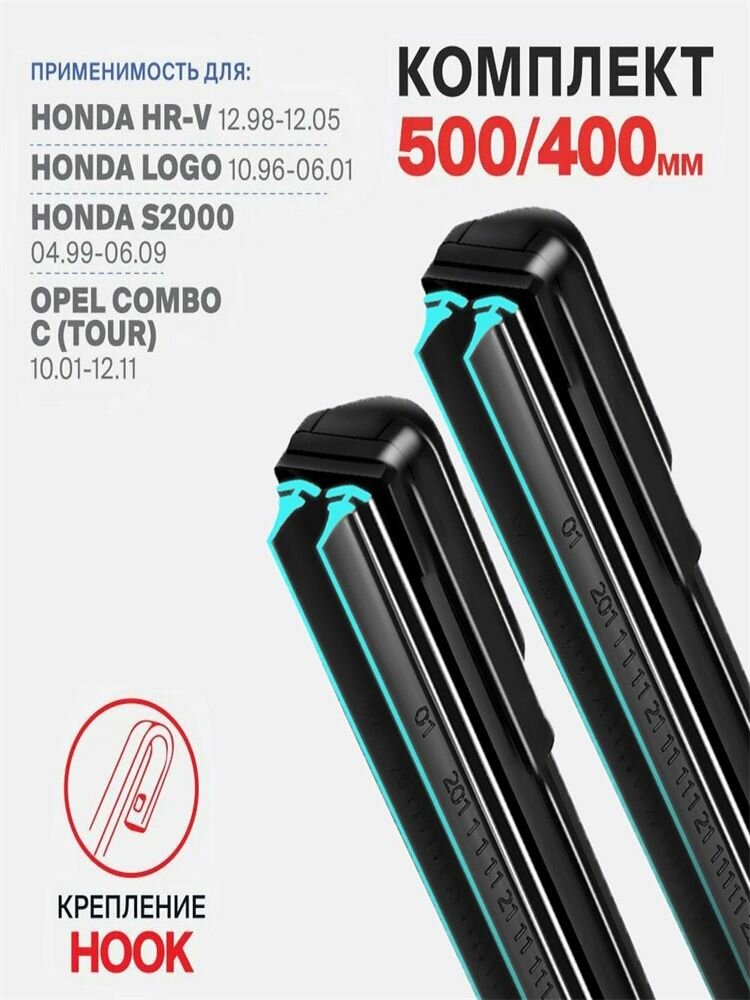 Щетка стеклоочистителя Бескаркасная, арт. 3DOUBLE9-U-20+16 500 400 мм Комплект бескаркасных щеток стеклоочистителя дворники на Mazda Demio DW 07.96-02.03 Мазда Демио 1996 1997 1998 1999 2000 2001 2002 2003, 50 см + 40 см