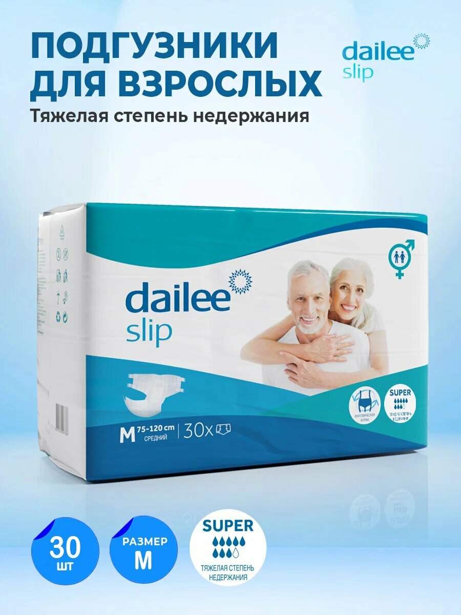 Подгузники для взрослых Dailee Slip Super M, 75-120 см, 30 шт.