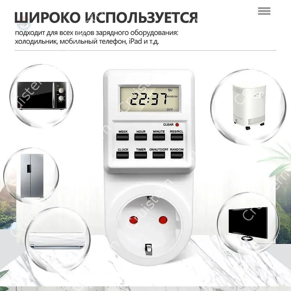 Новая модельУмная розетка-таймер цифровой, программируемое реле времени для фитолампы, рассады и домашних растений, автоматическое включение и выключение по дням недели