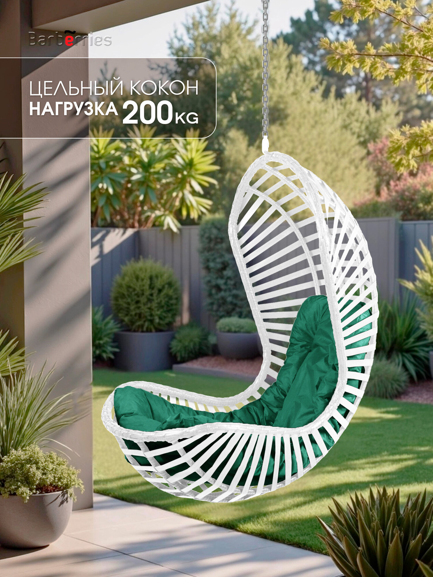 Кресло кокон подвесное MOON line