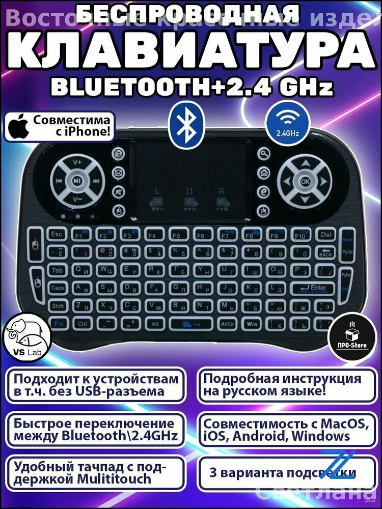 Клавиатура беспроводная Bluetooth/2.4 GHz Беспроводная мини-клавиатура с тачпадом, Русская раскладка, белый