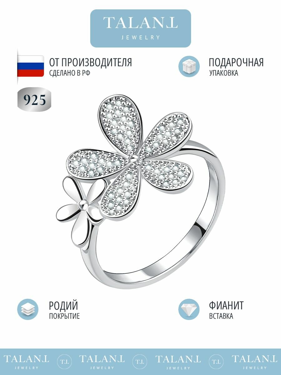 Кольцо широкое, серебро, 925 проба, родирование, фианит