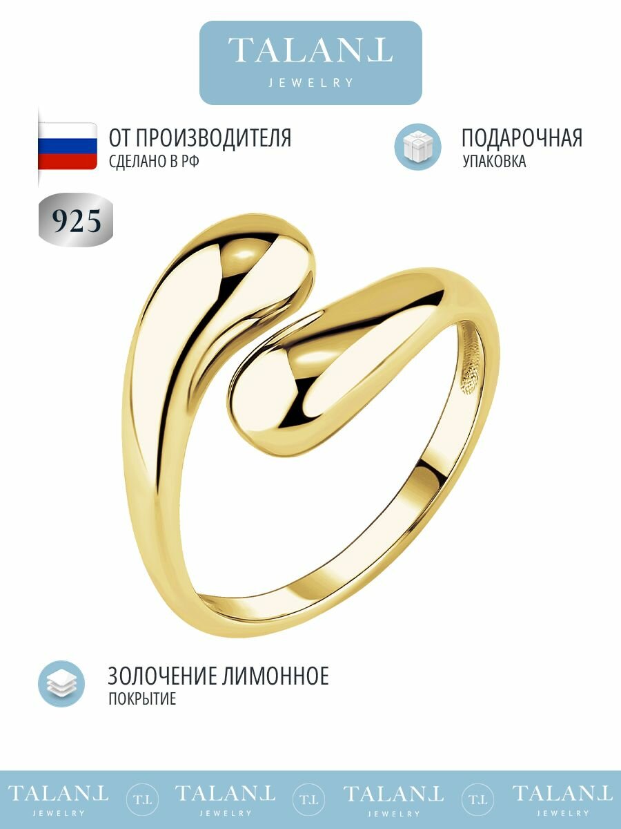 Кольцо широкое, серебро, 925 проба