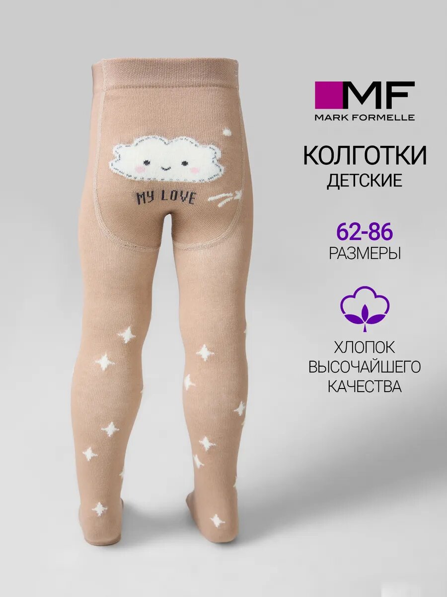 Колготки для малышей