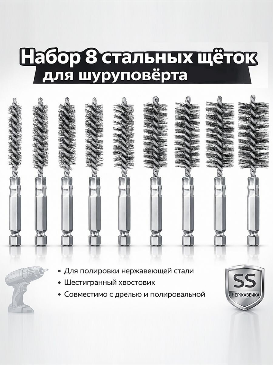 Ершик металлический на шуруповерт, металлический ершик на шуруповерт, сверло шестигранник, для дрели щетка металлическая шестигранный хвостовик