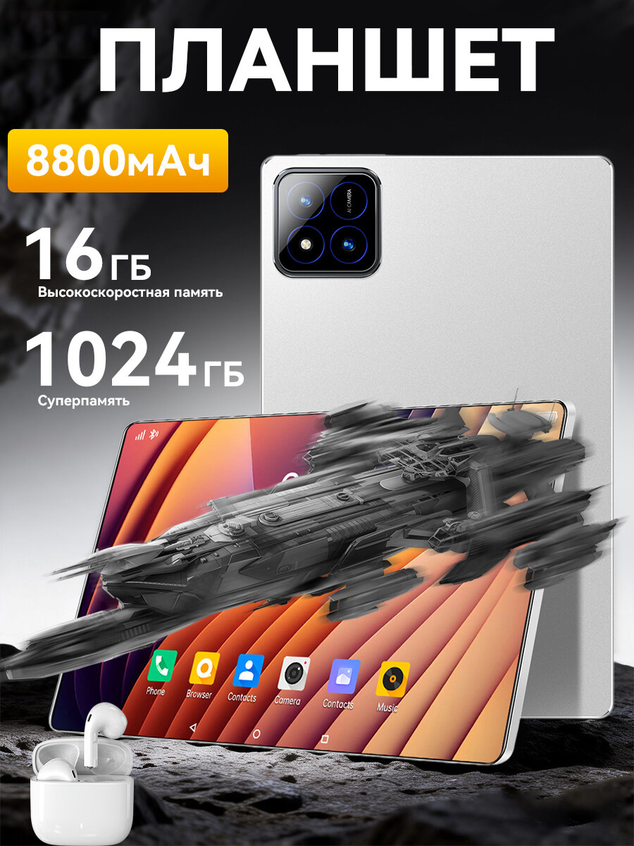 C клавиатура и мышь и наушники , 11.6' большой экран игра Планшет PAD 7 Pro 5G , 16ГБ+1024ГБ , SIM2+WIFI , Android 14