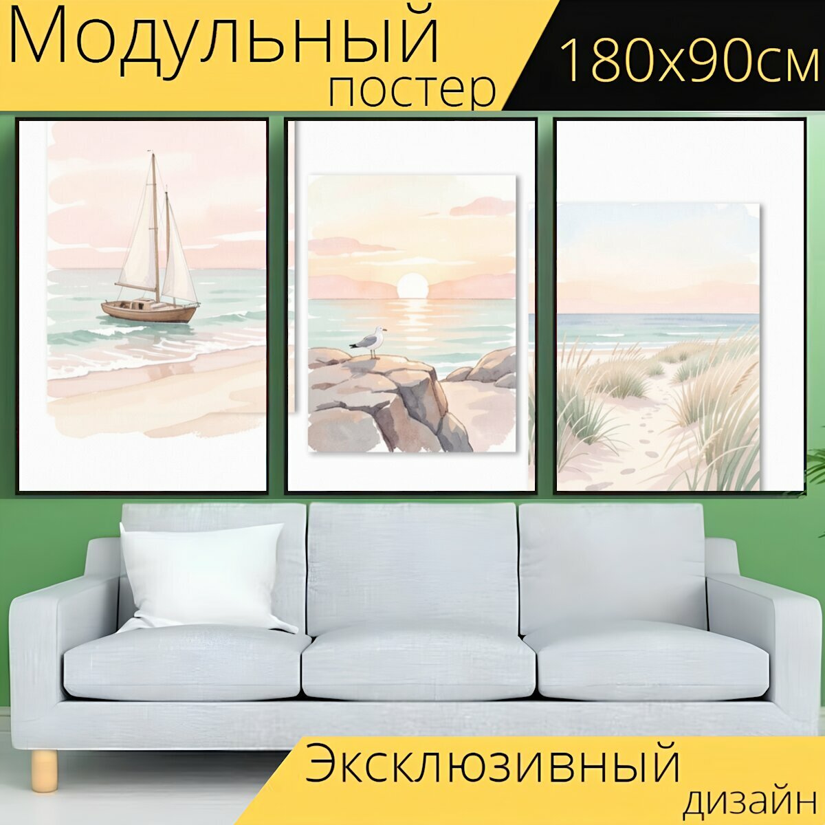 Модульный постер "Морские акварельные пейзажи. Три нежные морские сцены в пастельной палитре: парусник у берега, чайка на скале на." 180 x 90 см. для интерьера на стену в тубусе