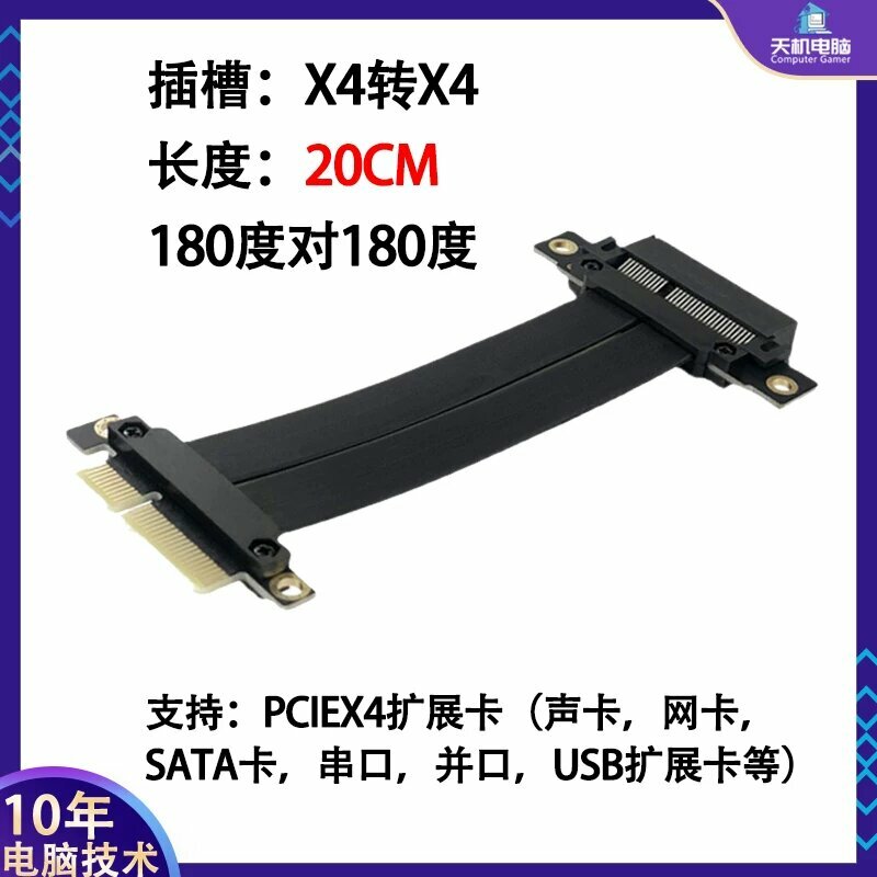 Кабель-удлинитель PCIe x1 на x1, адаптер для звуковой карты, сетевой карты, удлинитель для карты расширения PCI-Ex1 x4,